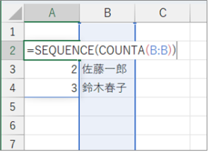 SEQUENCE関数で自動的に連番を振る | 凛学舎